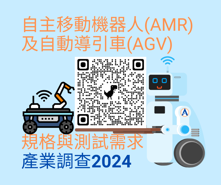 AMRA – Autonomous Mobile Robot Alliance